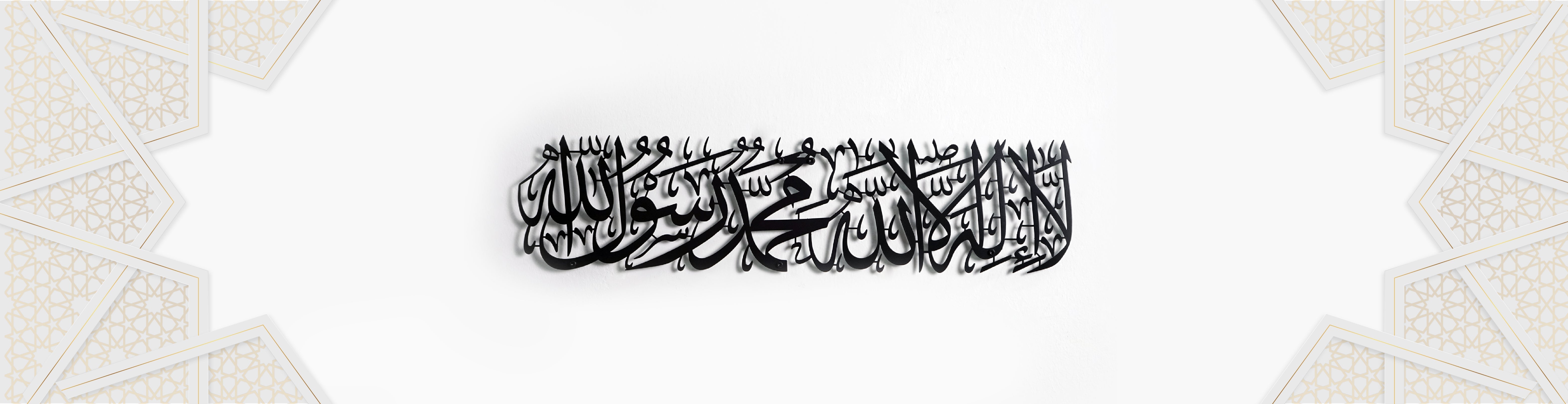 First Kalimah & Shahadah Islamic Wall Art