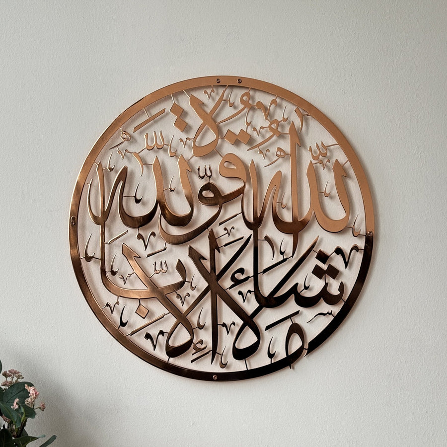 Mashallah Wall Art Islamic Home Decor