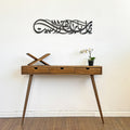 Dua for Barakah Islamic Wall Art - Metal