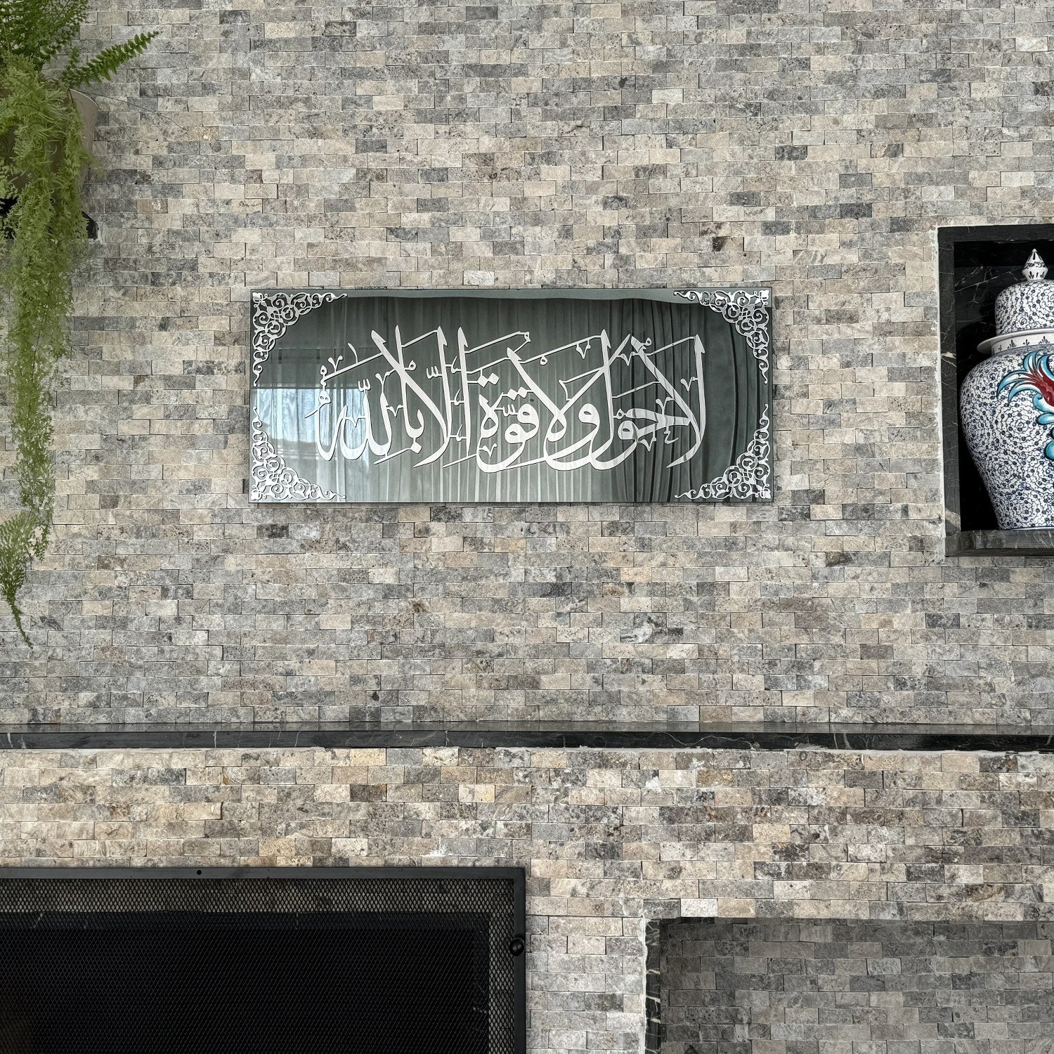 La hawla wa la quwwata illa billah Islamic Glass Wall Art