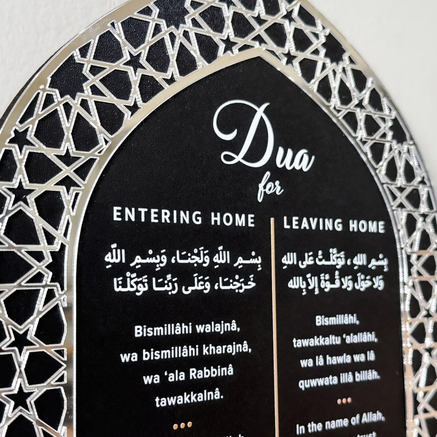 Dua for Entering Home & Leaving Home Wood Key Holder