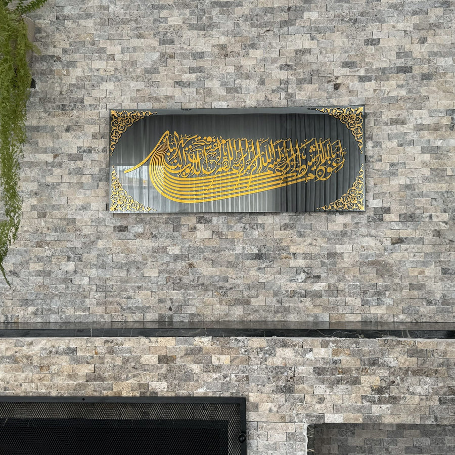 Euzu Basmala Glass Islamic Wall Art Arabic Calligraphy