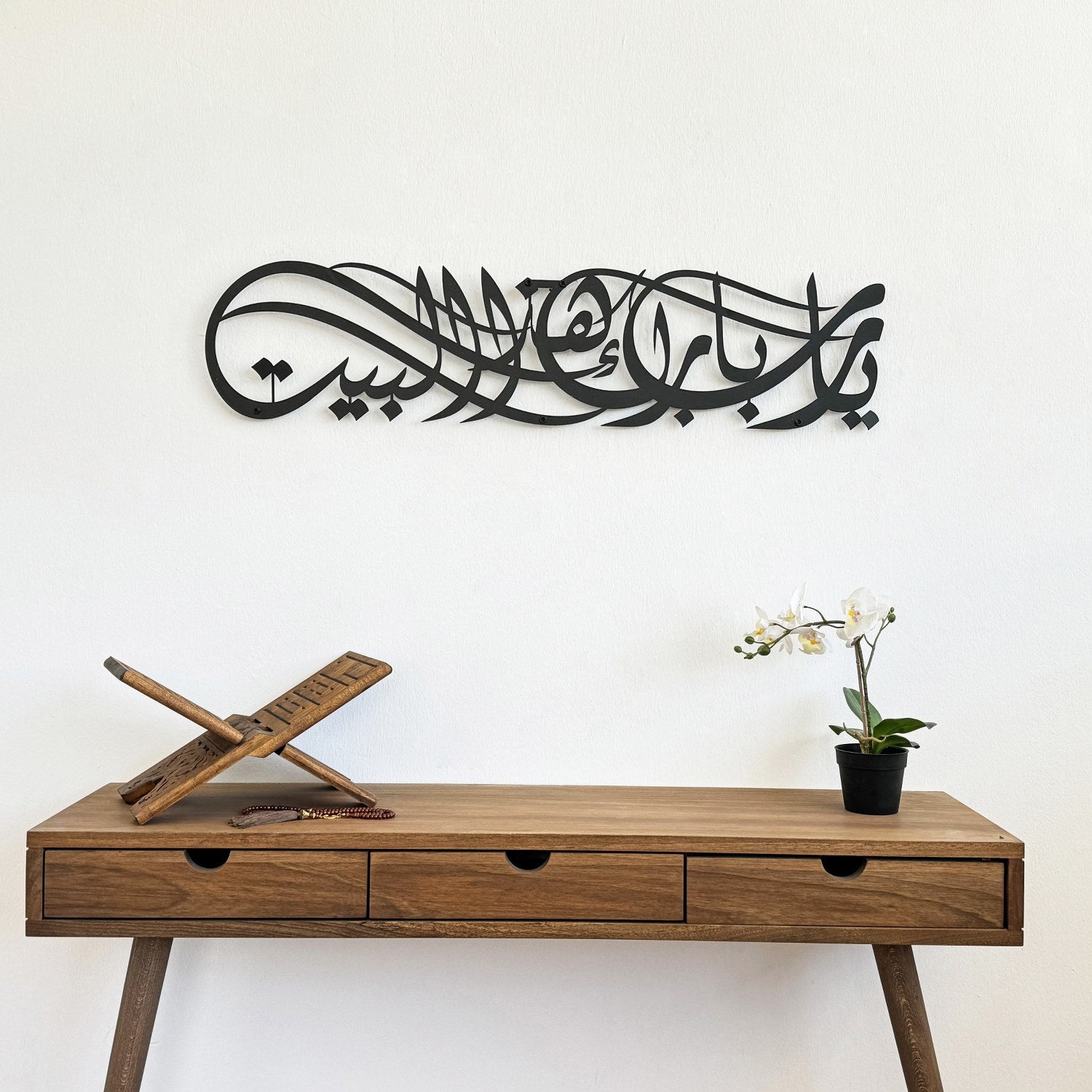 Dua for Barakah Islamic Wall Art - Metal