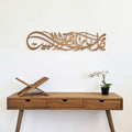 Dua for Barakah Islamic Wall Art - Metal