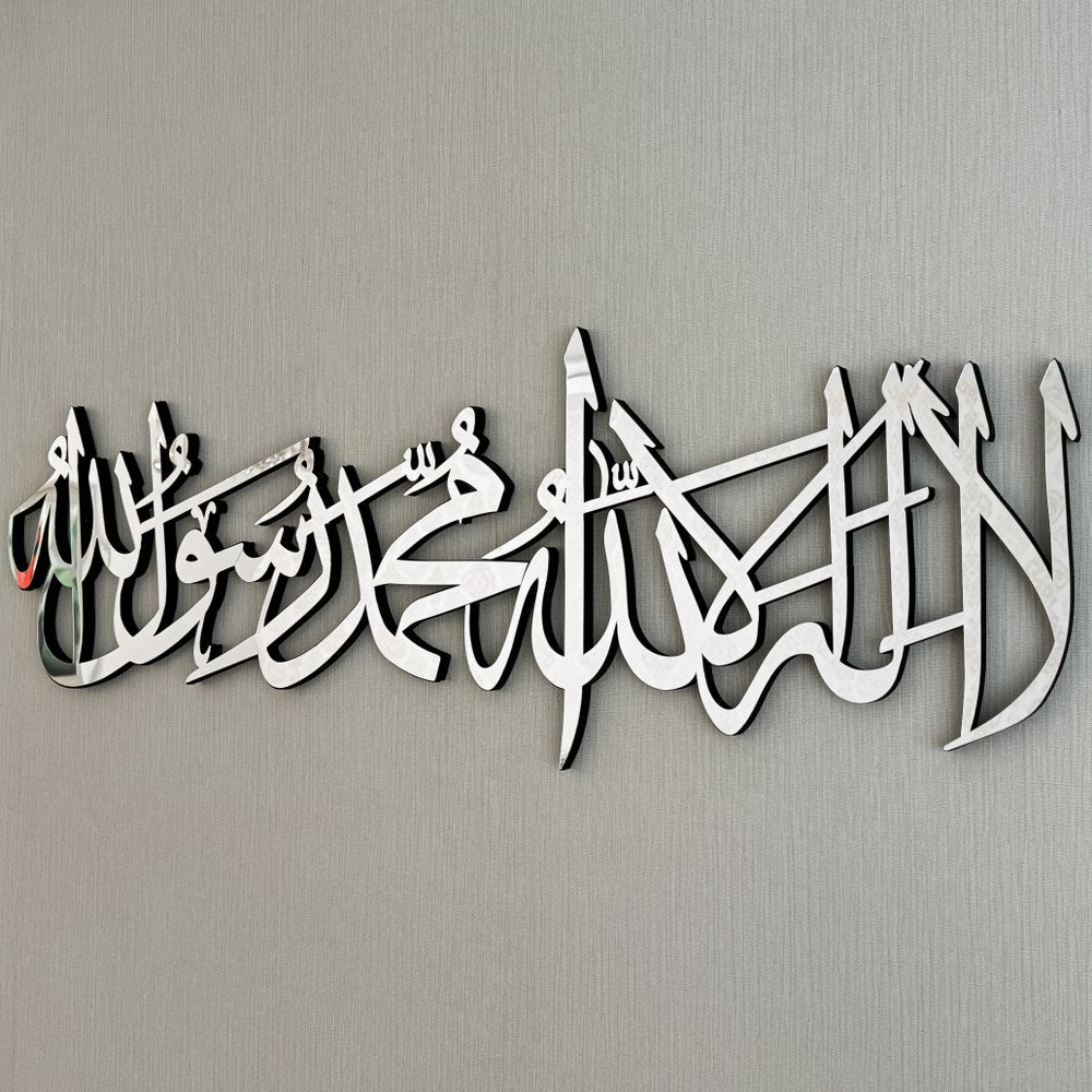First Kalima Calligraphy, Wooden Islamic Wall Decor