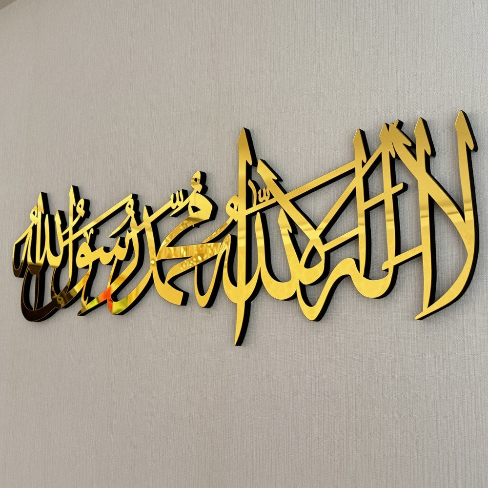 First Kalima Calligraphy, Wooden Islamic Wall Decor