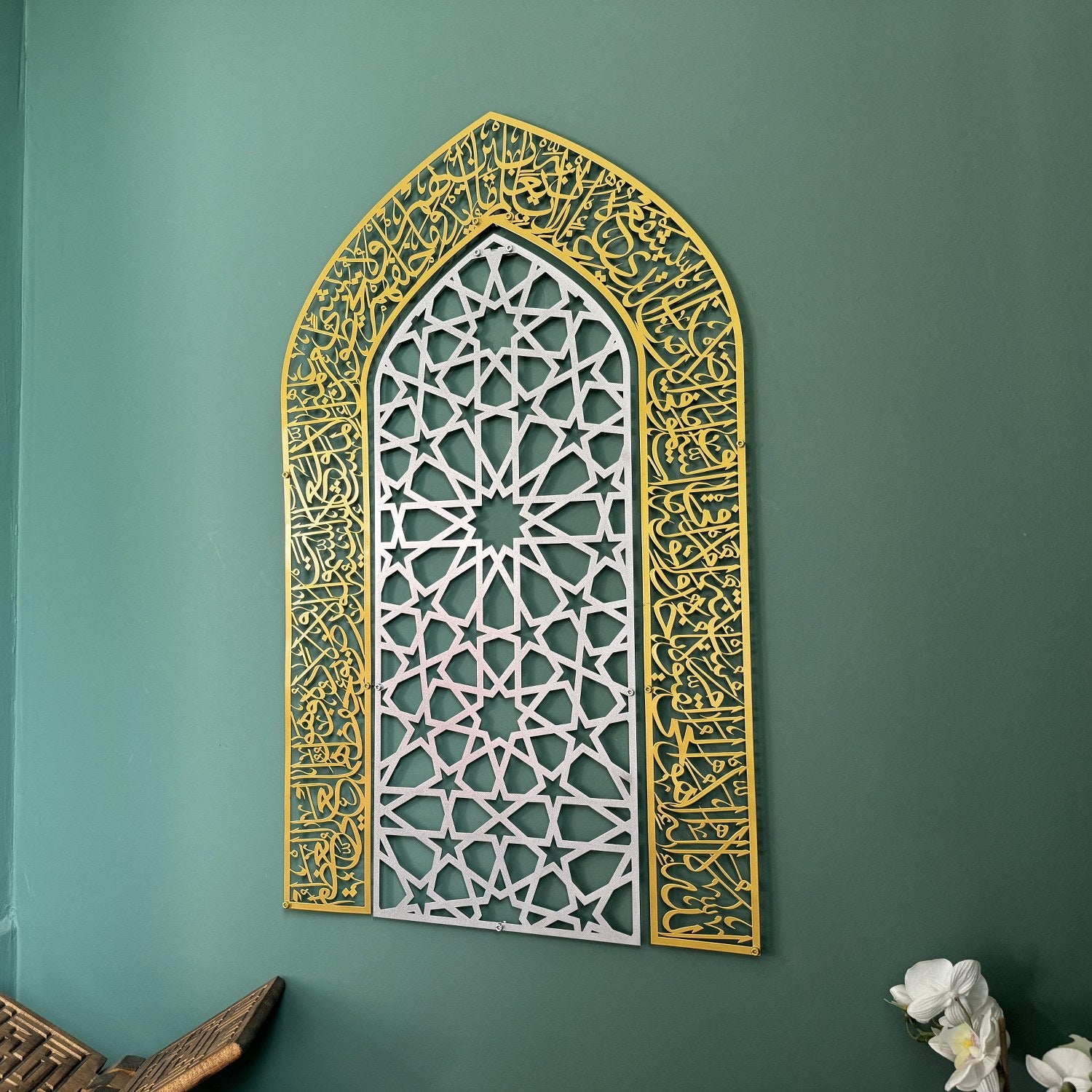 Ayatul Kursi Mihrab Design Metal Islamic Wall Art