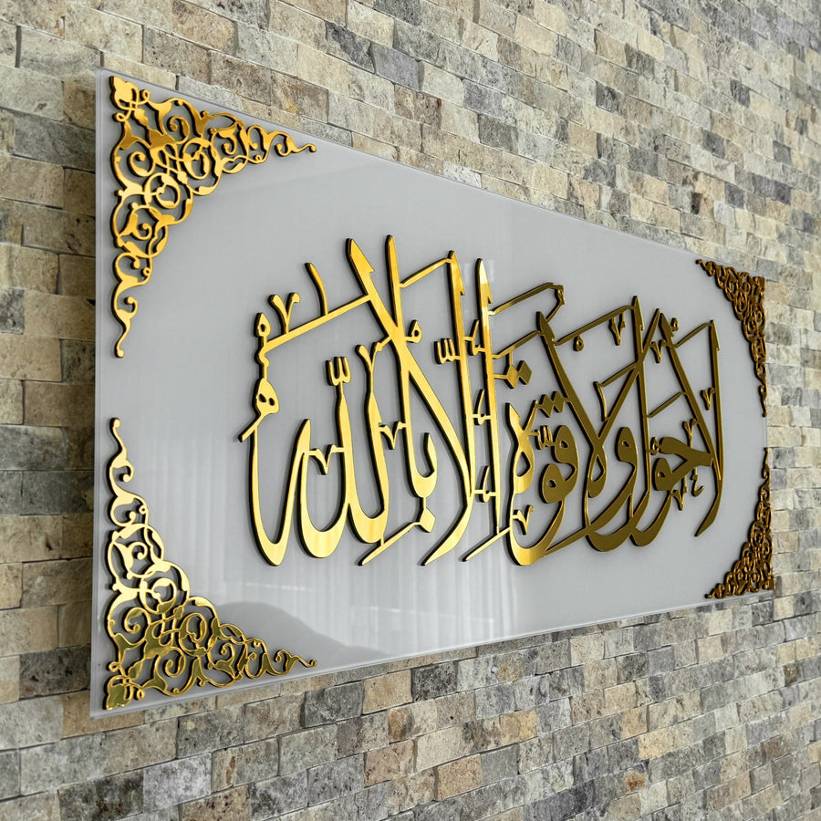 La hawla wa la quwwata illa billah Islamic Glass Wall Art