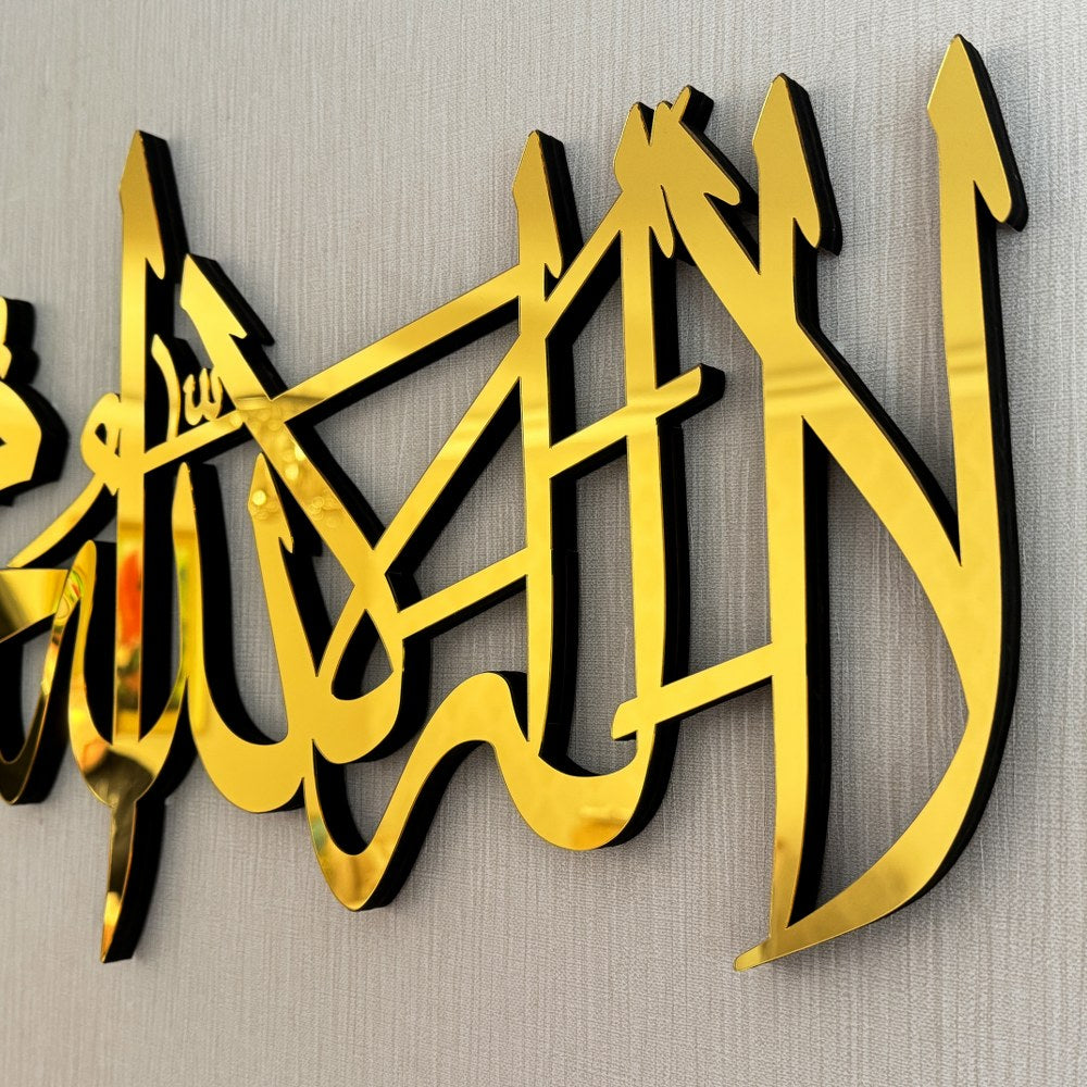 First Kalima Calligraphy, Wooden Islamic Wall Decor