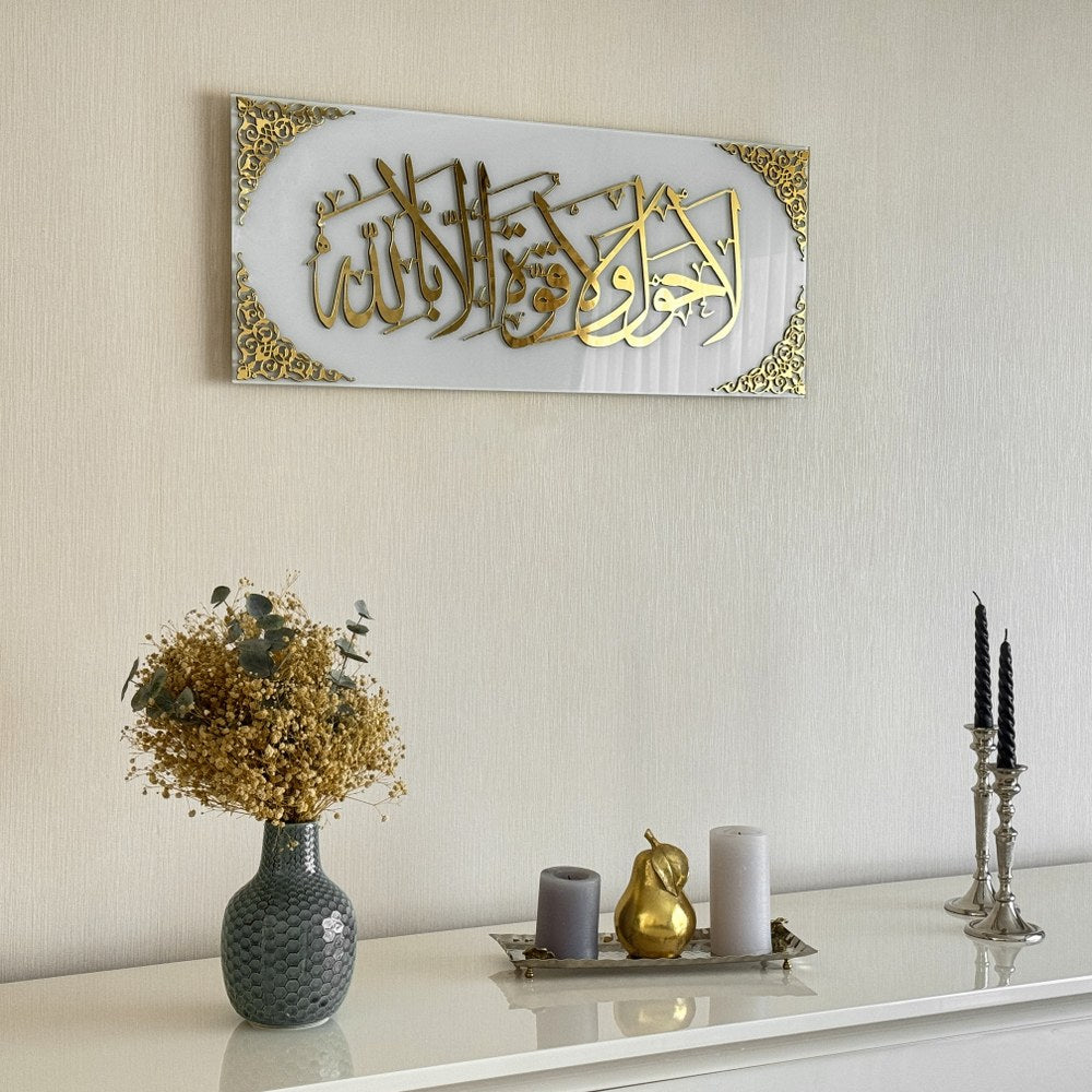 La hawla wa la quwwata illa billah Islamic Glass Wall Art