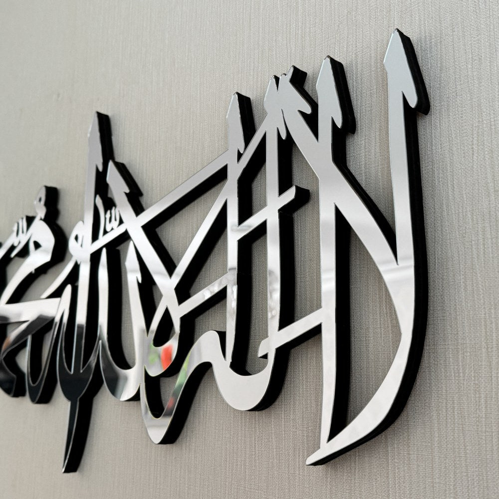 First Kalima Calligraphy, Wooden Islamic Wall Decor