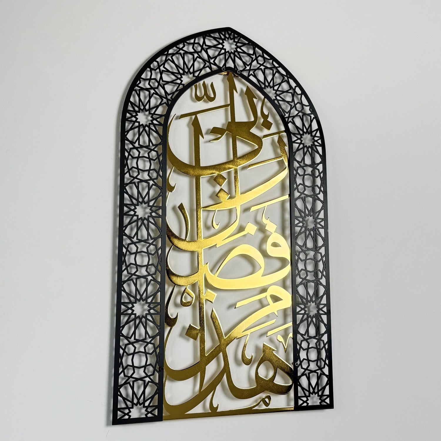 Hadha Min Fadli Metal Islamic Wall Art