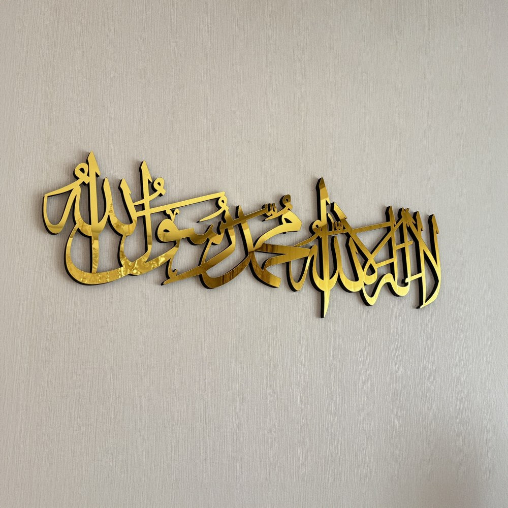 First Kalima Calligraphy, Wooden Islamic Wall Decor