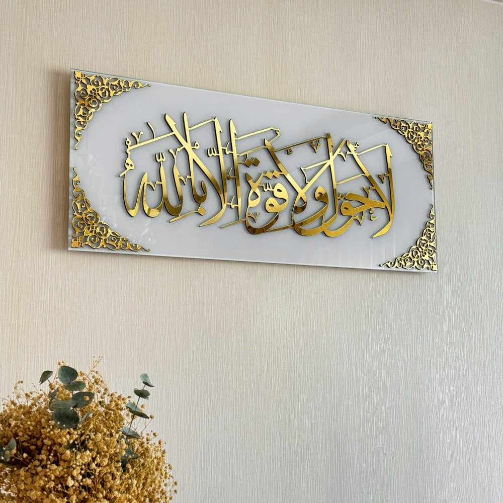 La hawla wa la quwwata illa billah Islamic Glass Wall Art