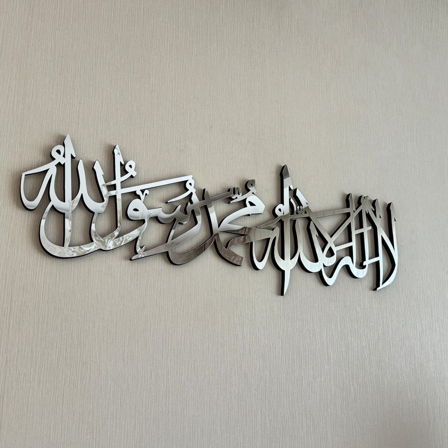 First Kalima Calligraphy, Wooden Islamic Wall Decor