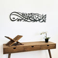 Dua for Barakah Islamic Wall Art - Metal