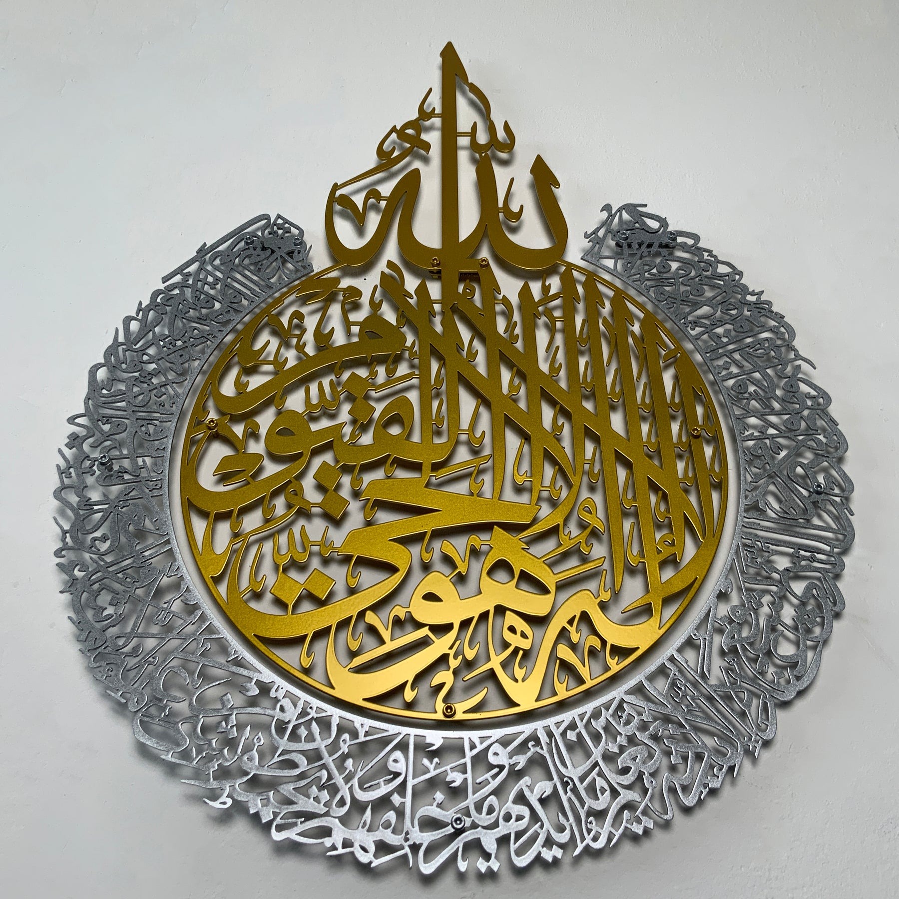 آية الكرسي بالخط العربي، فنون الجدار المعدنية