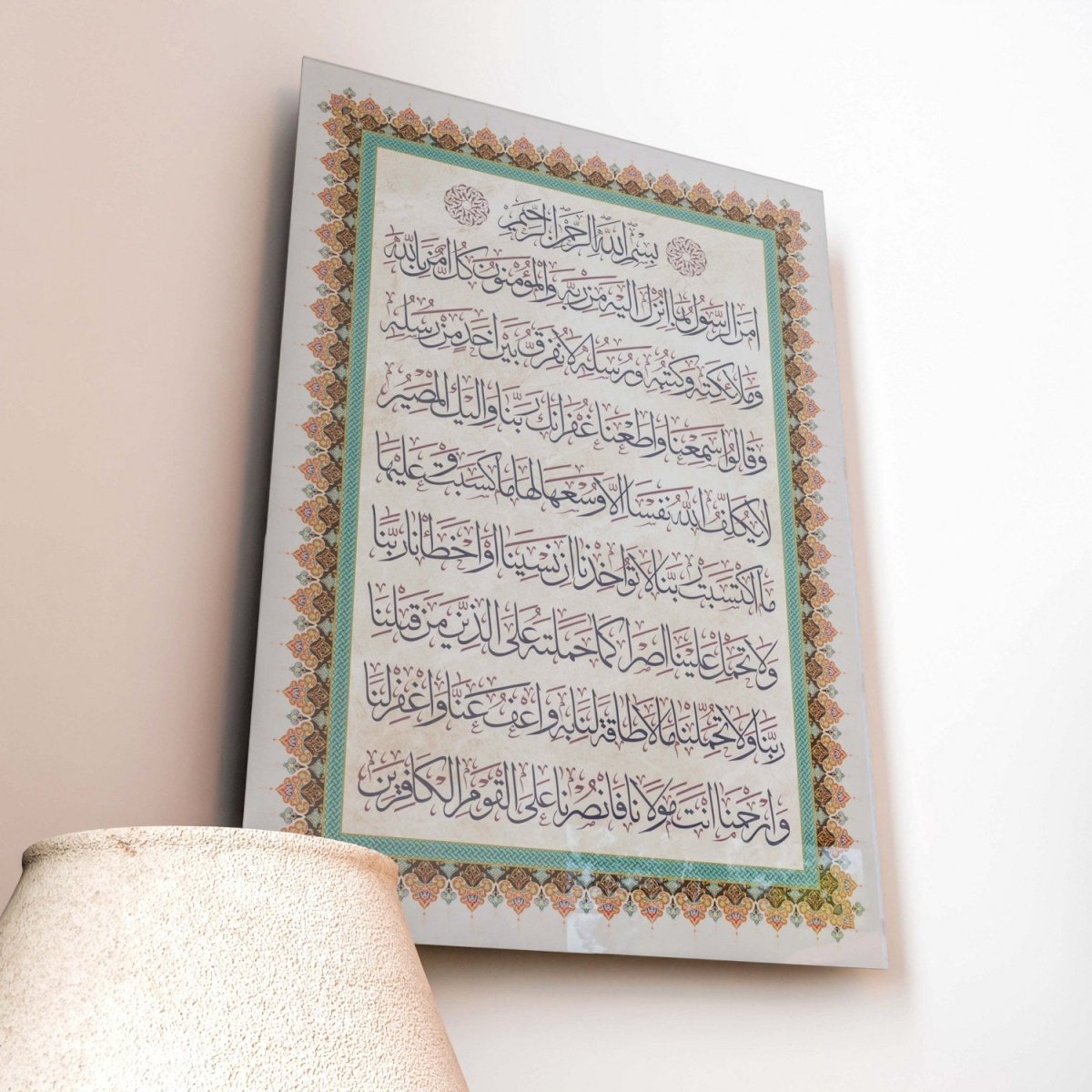 Amana Rasul UV Print on Tempered Glass - Islamic Wall Art – Islamic ...