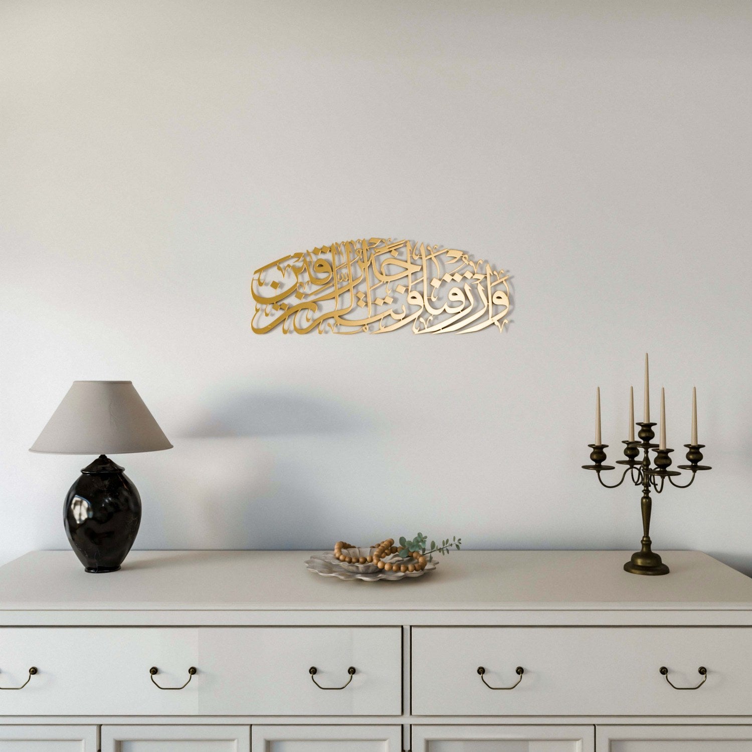 Dua for Rizq Islamic Wall Art - Metal Artwork