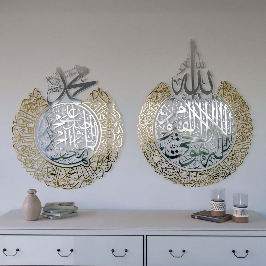 Ayatul Kursi and Salawat Set - Shiny Metal
