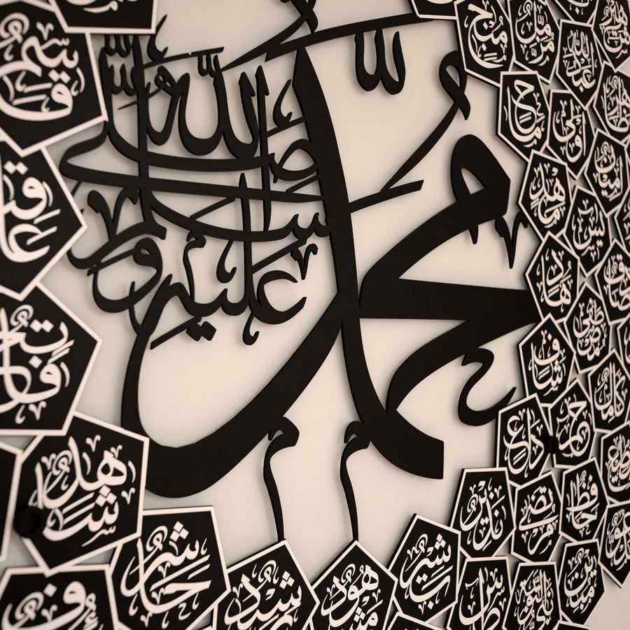 Names of Muhammad (PBUH) Islamic Decor - Pomegranate Seed Pattern