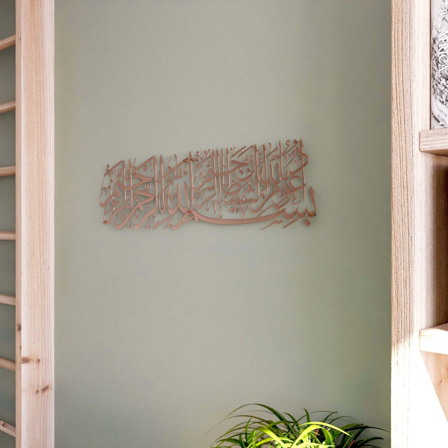 Euzu Basmala Islamic Calligraphy Wall Art Decor