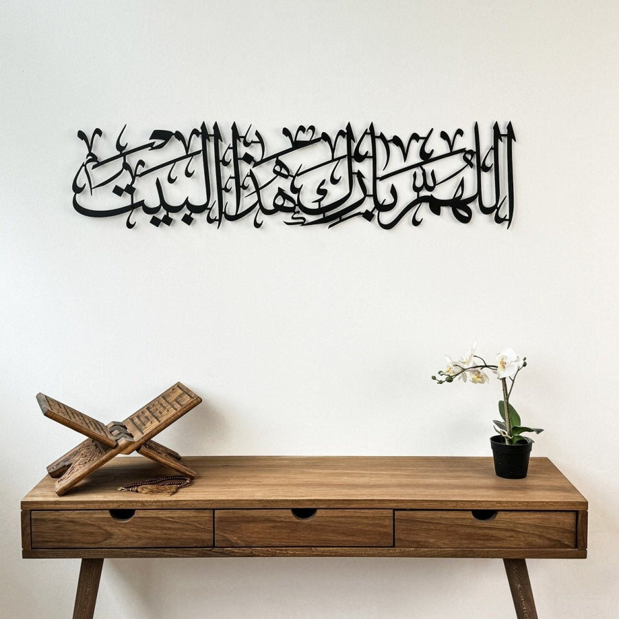 Dua For Barakah - Islamic Wall Art Decor