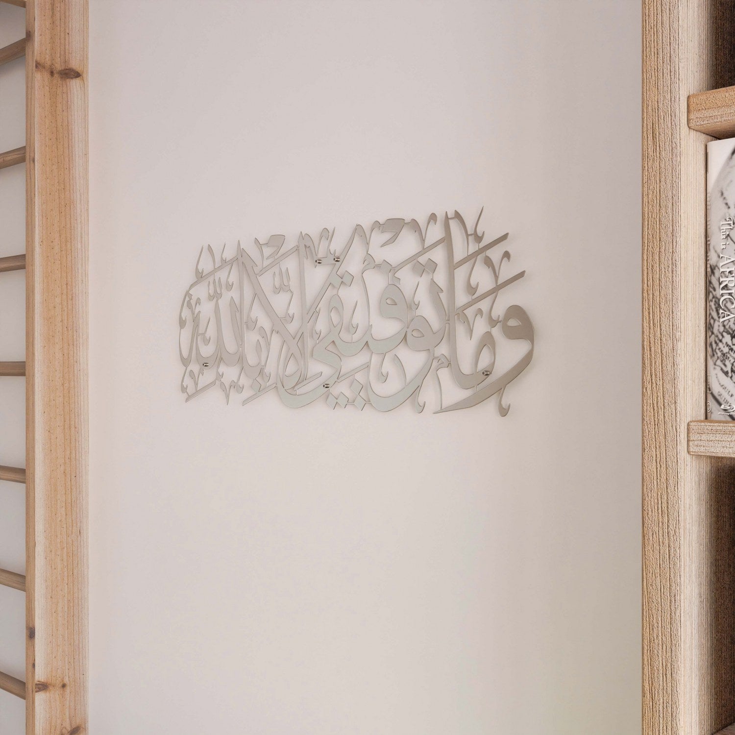 Dua for Successful Metal Islamic Wall Art