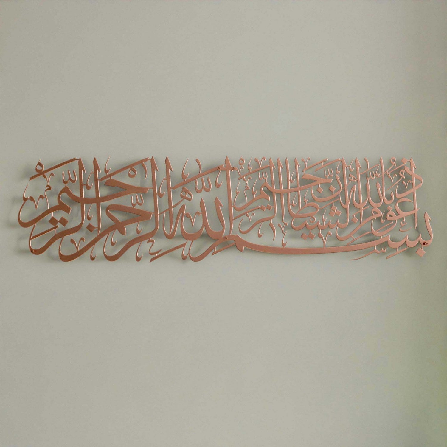 Euzu Basmala Islamic Calligraphy Wall Art Decor