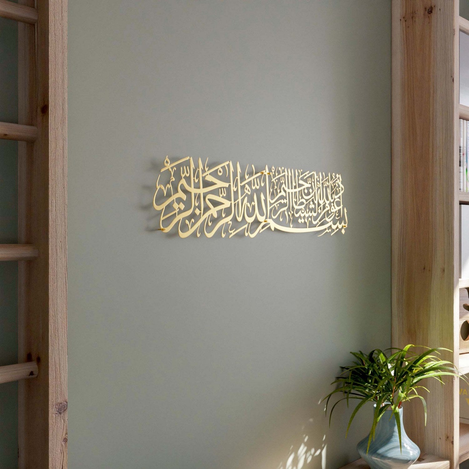 Euzu Basmala Islamic Calligraphy Wall Art Decor