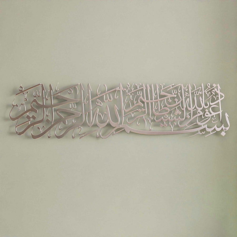 Euzu Basmala Islamic Calligraphy Wall Art Decor