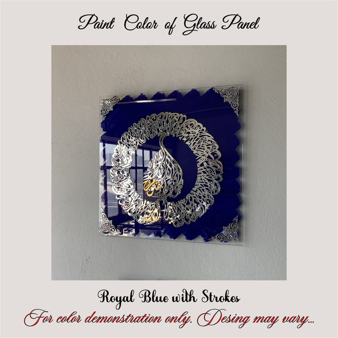 Islamic Wedding Sign - Surah Nebe 8 Decor