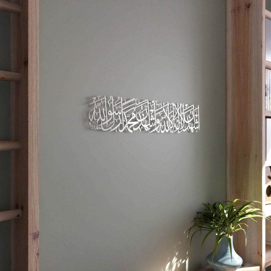 Kalima Shahadat Metal Islamic Wall Decor - Elegant Art