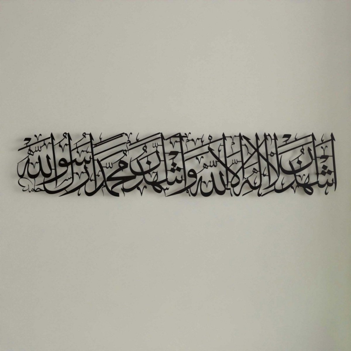 Kalima Shahadat Metal Islamic Wall Decor - Elegant Art
