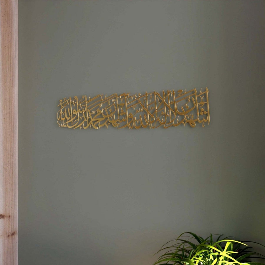Kalima Shahadat Metal Islamic Wall Decor - Elegant Art