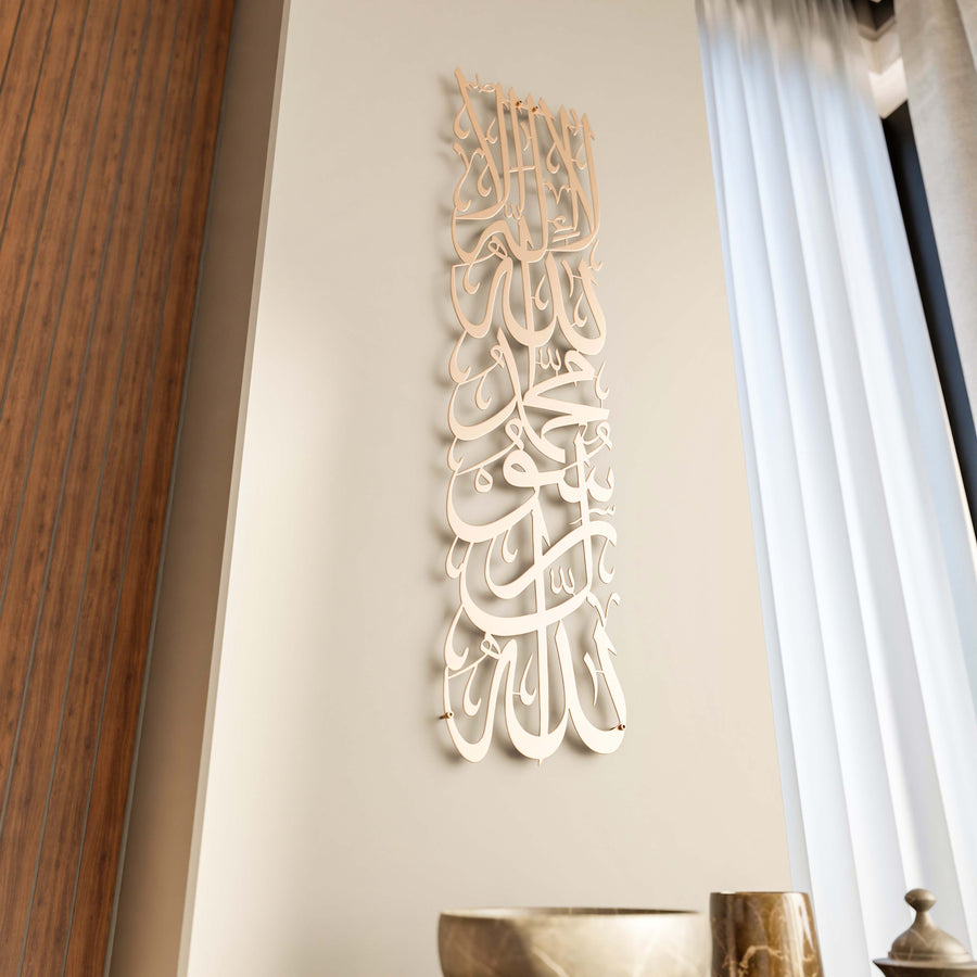 First Kalima Islamic Wall Art - Vertical