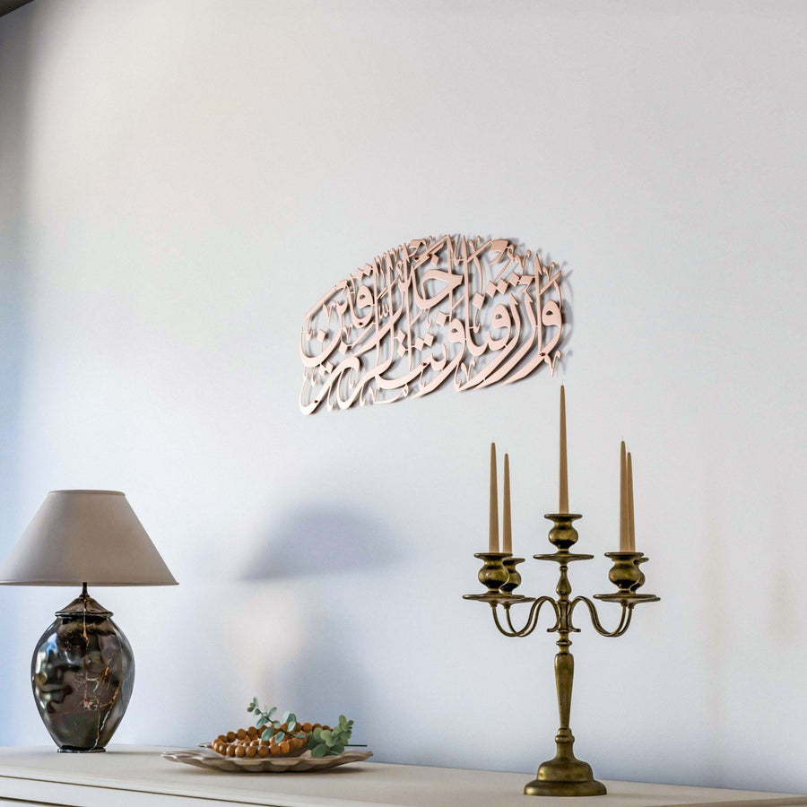 Dua for Rizq Islamic Wall Art - Metal Artwork