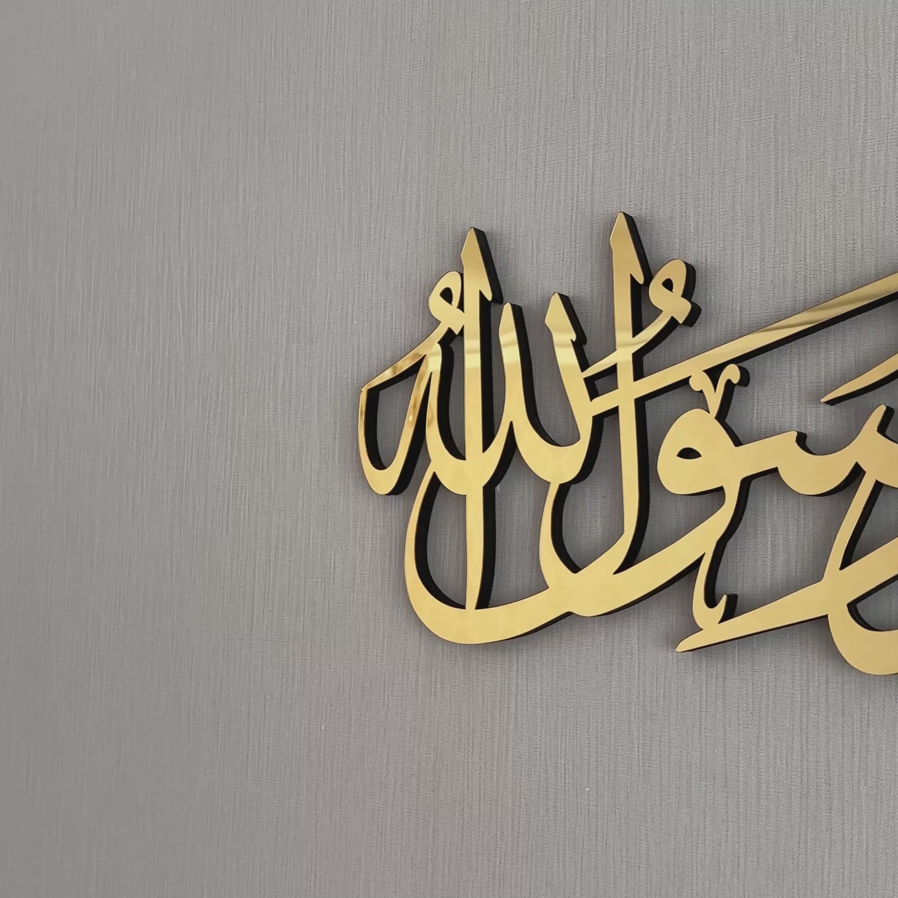 First Kalima Calligraphy, Wooden Islamic Wall Decor