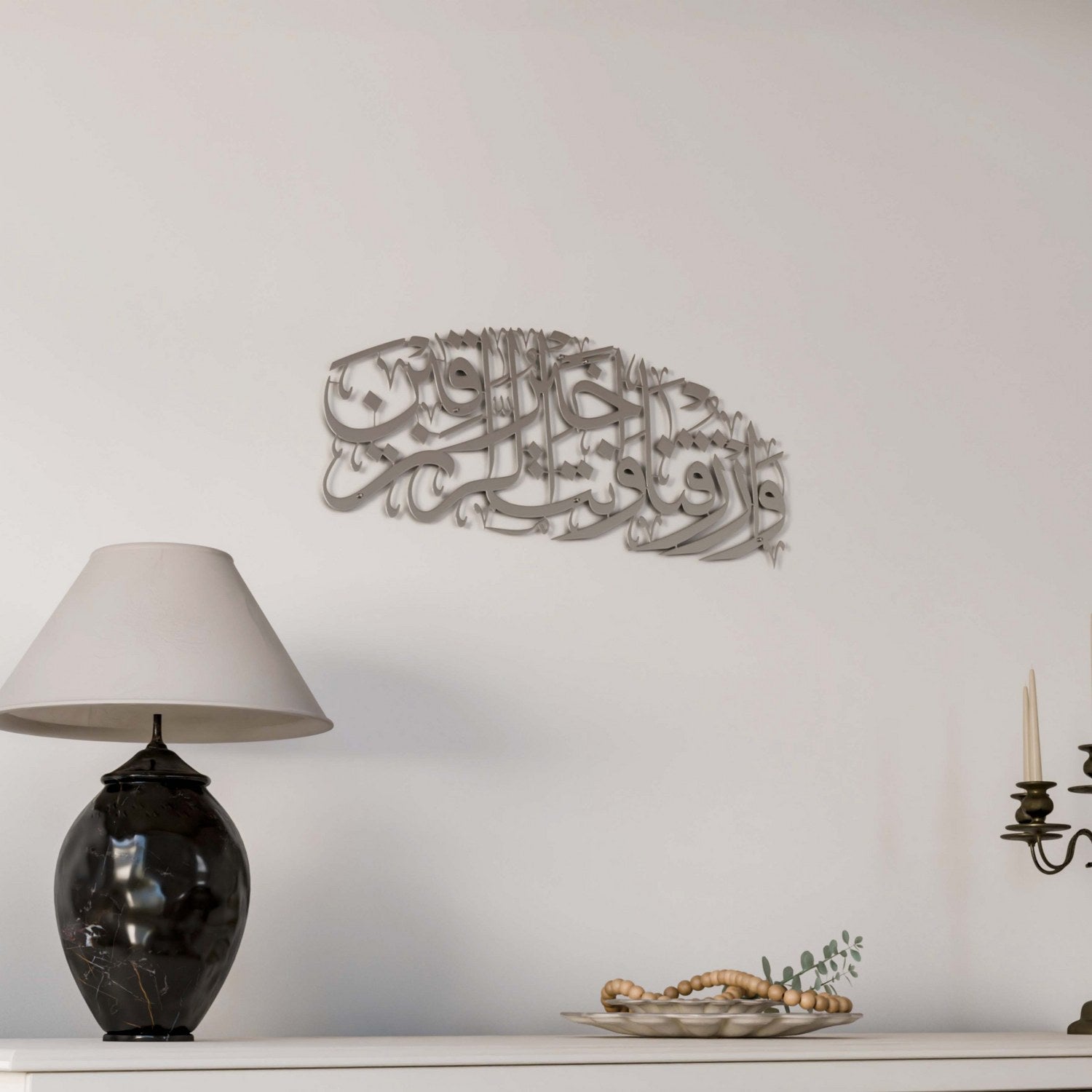 Dua for Rizq Islamic Wall Art - Metal Artwork