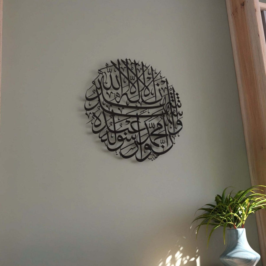 Kalima Shahadat Metal Islamic Wall Decor - Circular Design