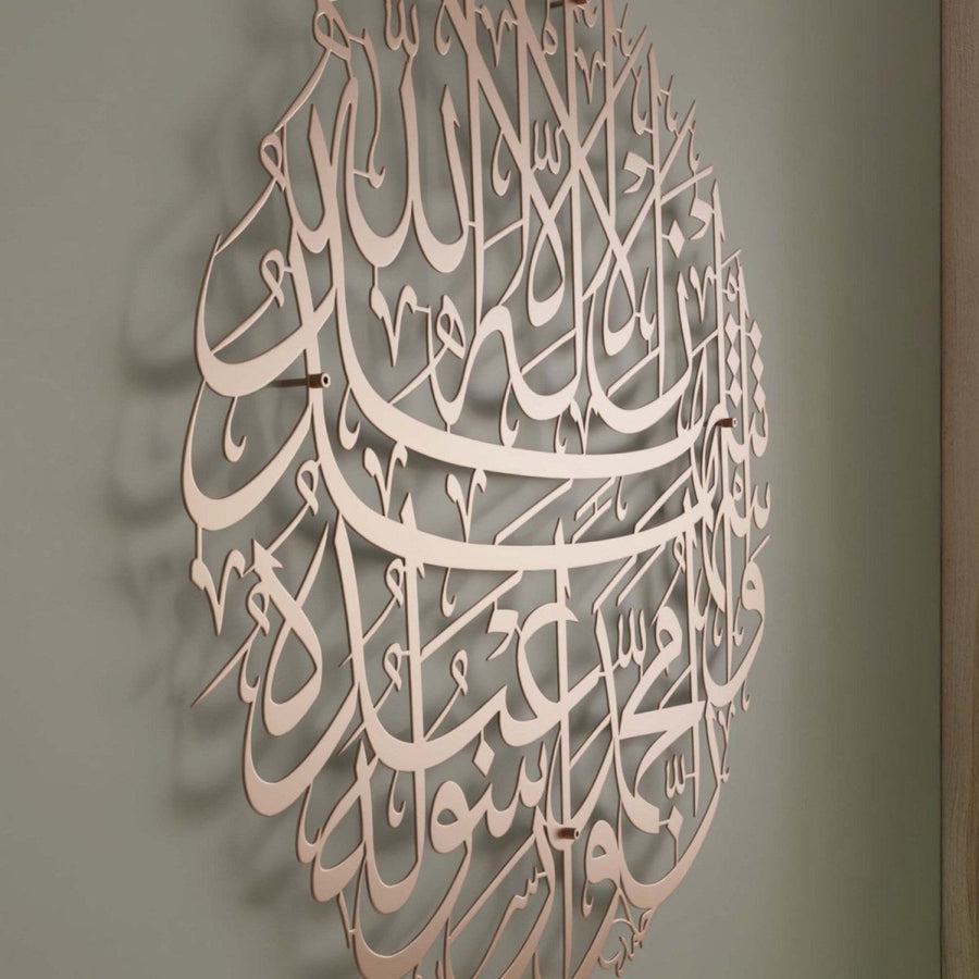 Kalima Shahadat Metal Islamic Wall Decor - Circular Design