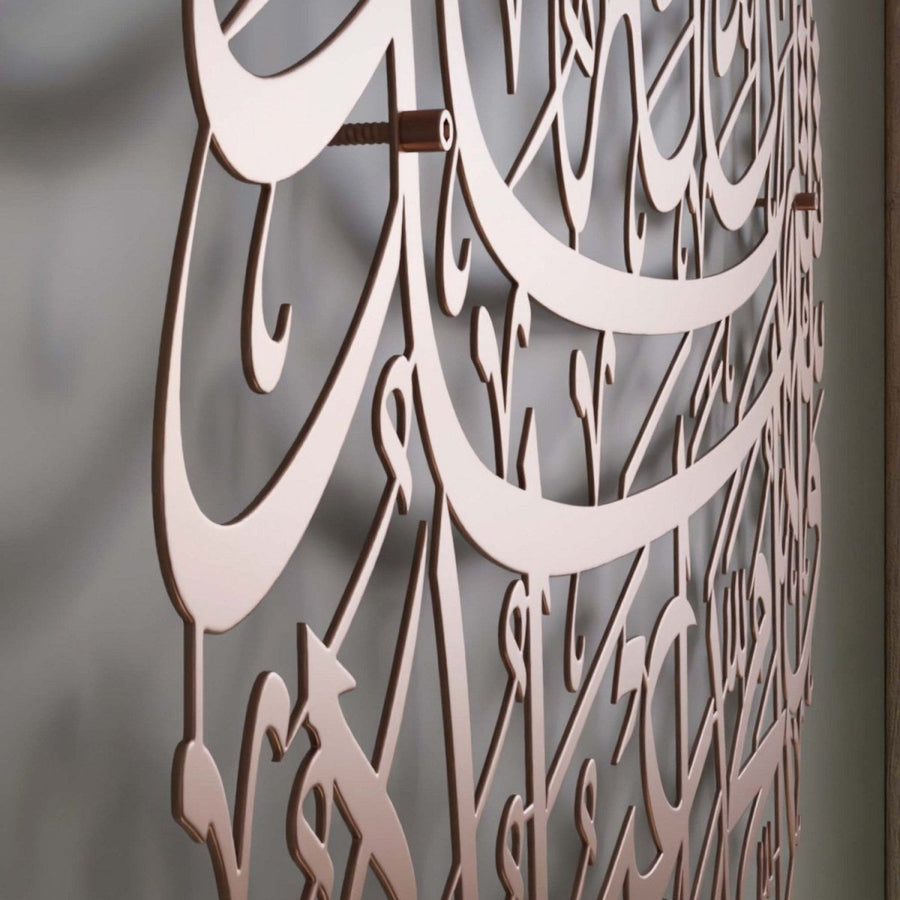 Kalima Shahadat Metal Islamic Wall Decor - Circular Design
