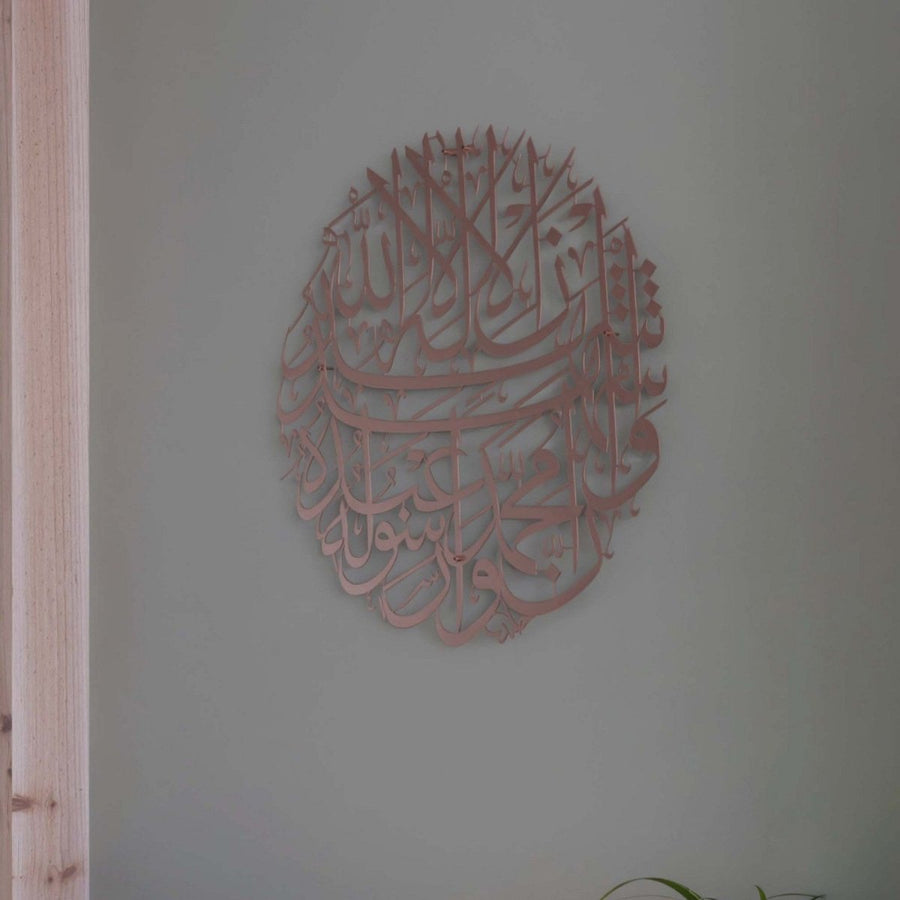 Kalima Shahadat Metal Islamic Wall Decor - Circular Design