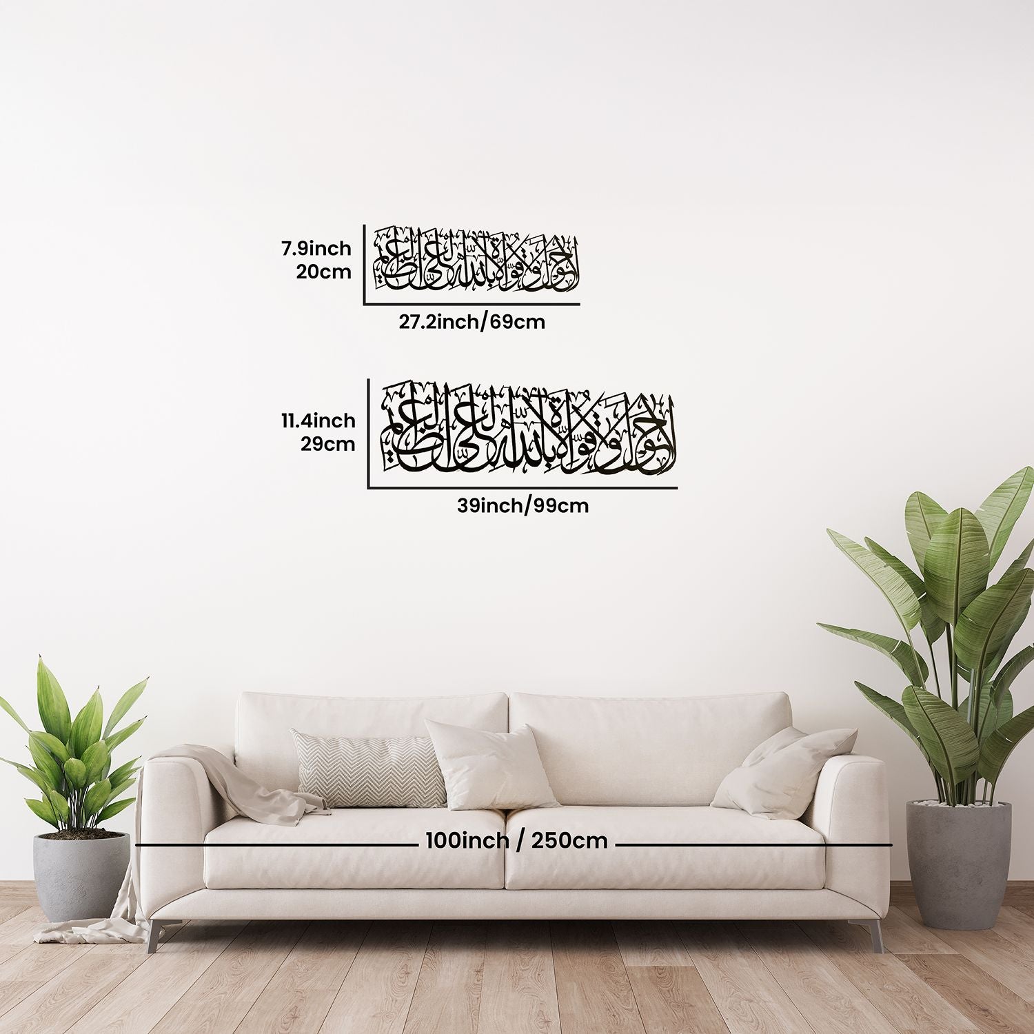 Powerful Islamic Message, Hawqala - Muslim Home Decor
