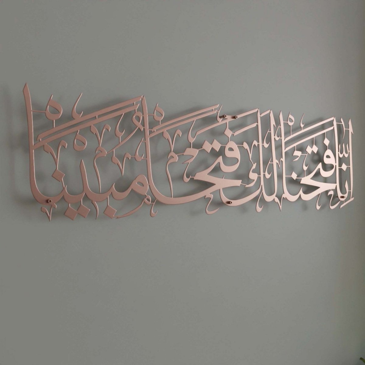 Surah Al Fath Verse 1 Arabic Calligraphy Decor