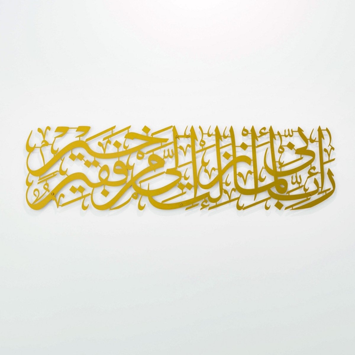 Surah Al-Qasas islamische Kalligraphie-Dekor – Prophet Moses Dua ...