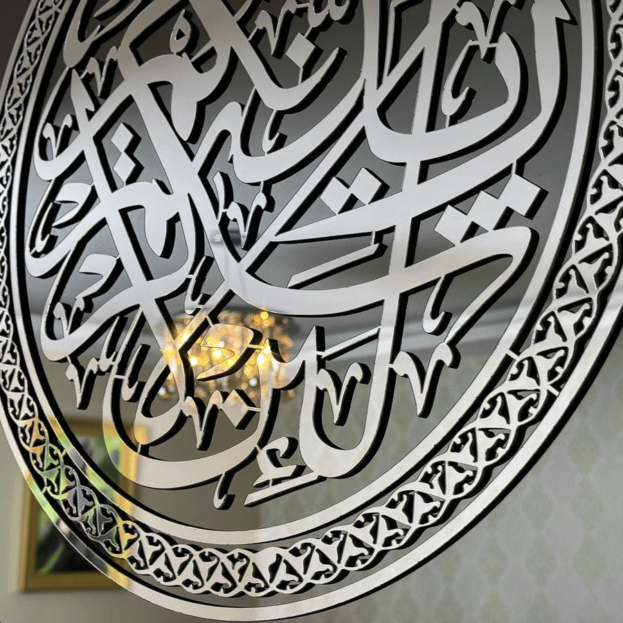 Surah Ibrahim Verse 7 - Islamic Wall Art, Glass Decor