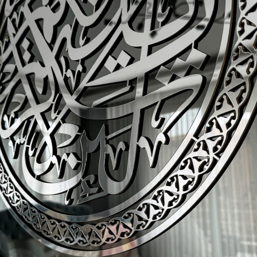 Surah Ibrahim Verse 7 - Islamic Wall Art, Glass Decor