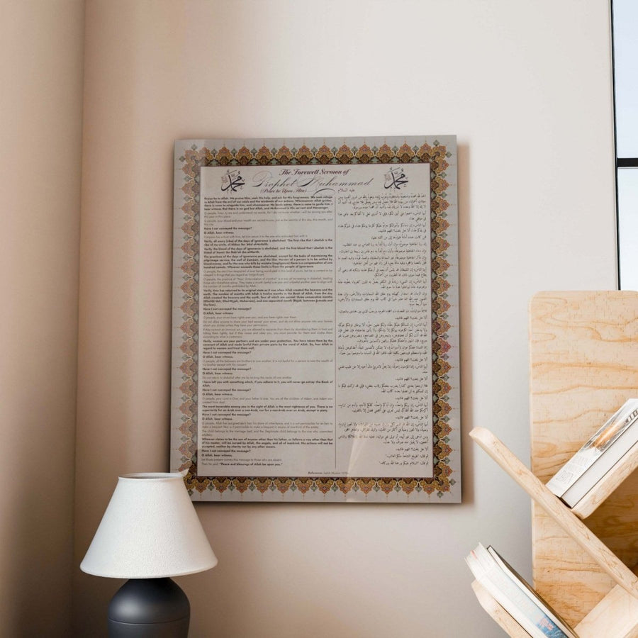 Muhammad’s Final Sermon with English & Arabic - Islamic Wall Art Decor