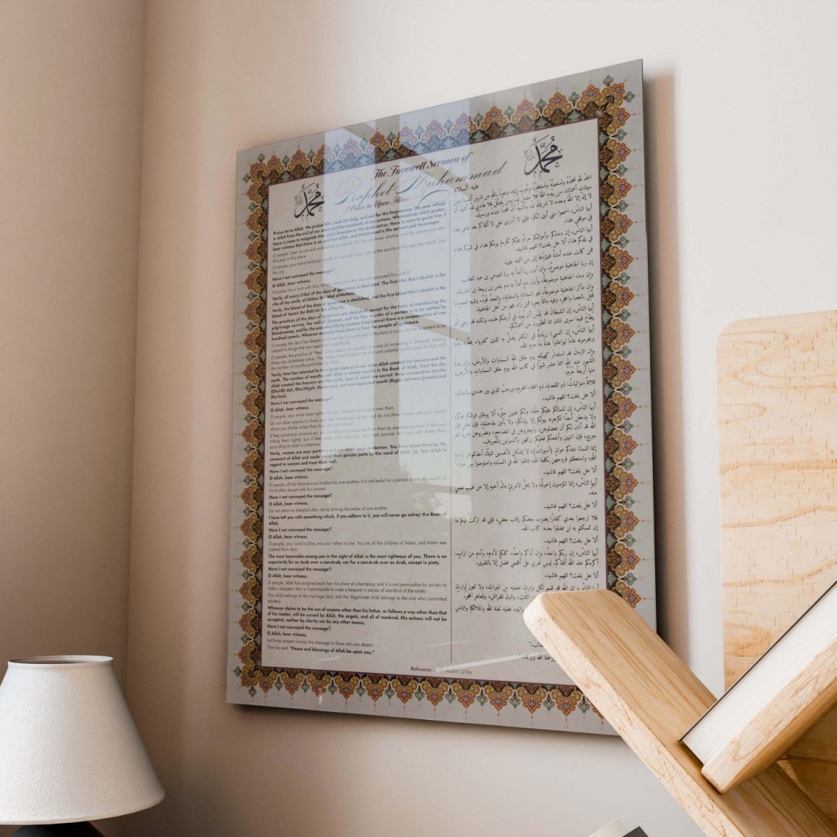 Muhammad’s Final Sermon with English & Arabic - Islamic Wall Art Decor ...